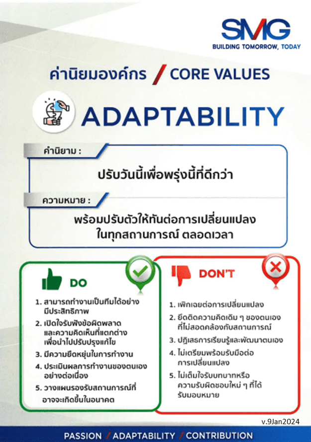 Core Value – รับออกแบบเครื่องจักรอัตโนมัติ โดยผู้เชี่ยวชาญ | บริษัท ...