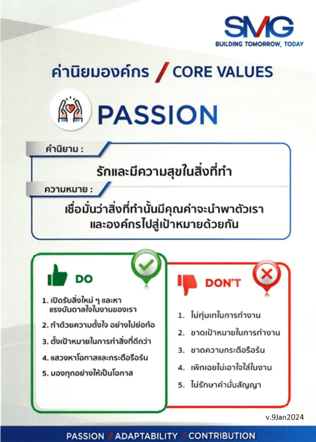 Core Value – รับออกแบบเครื่องจักรอัตโนมัติ โดยผู้เชี่ยวชาญ | บริษัท ...